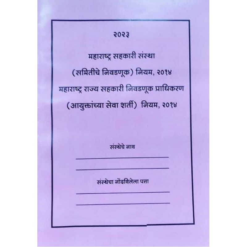 Ajit Prakashan's Maharashtra Co-operative Housing Society (Election to ...