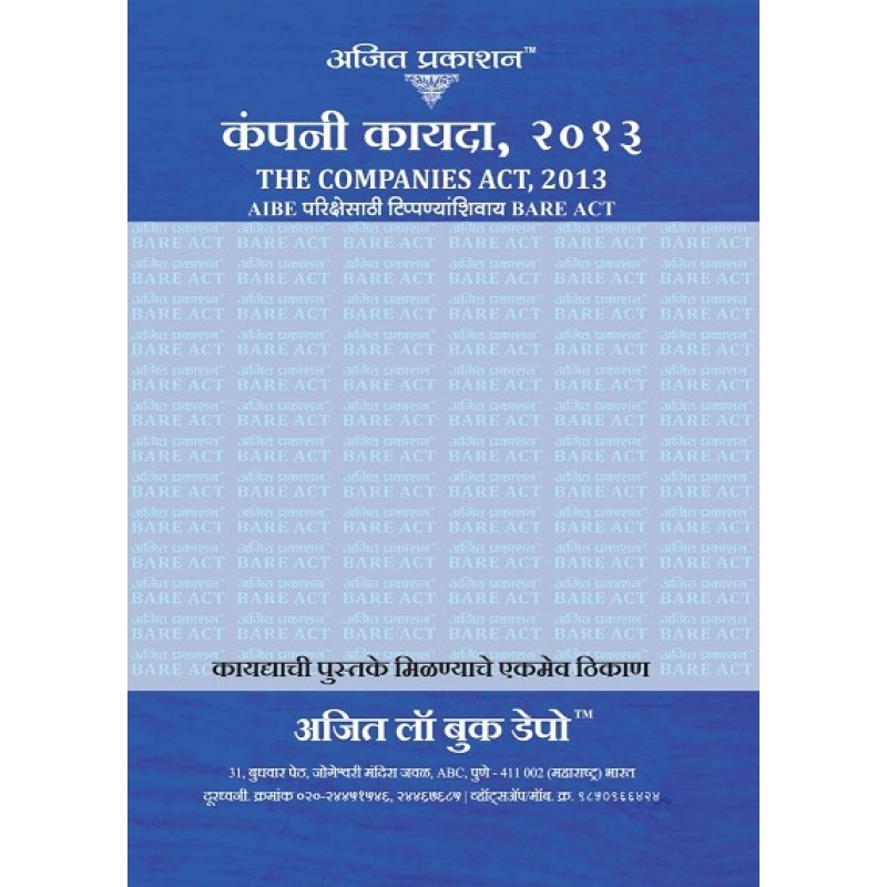 Ajit Prakashan's Companies Act, 2013 Bare Acts without Comments for ...