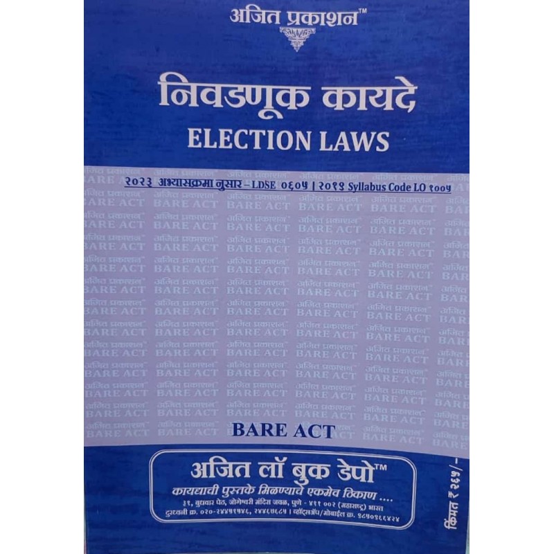 Ajit Prakashan's निवडणूक कायदे - Bare Act on Election Laws in Marathi ...