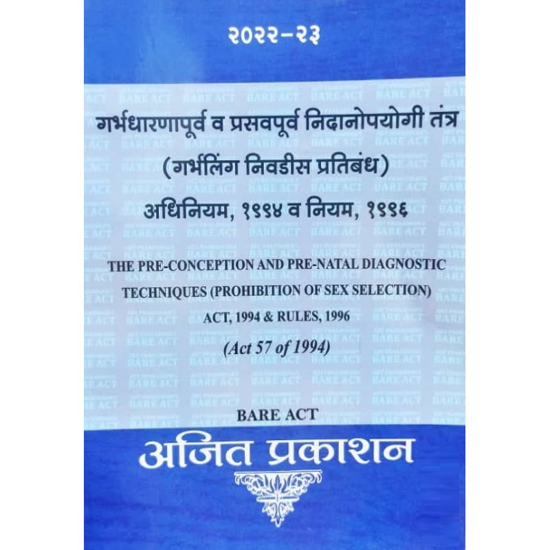 Ajit Prakashan's Bare Act on The Pre-conception & Pre-natal Diagnostic ...