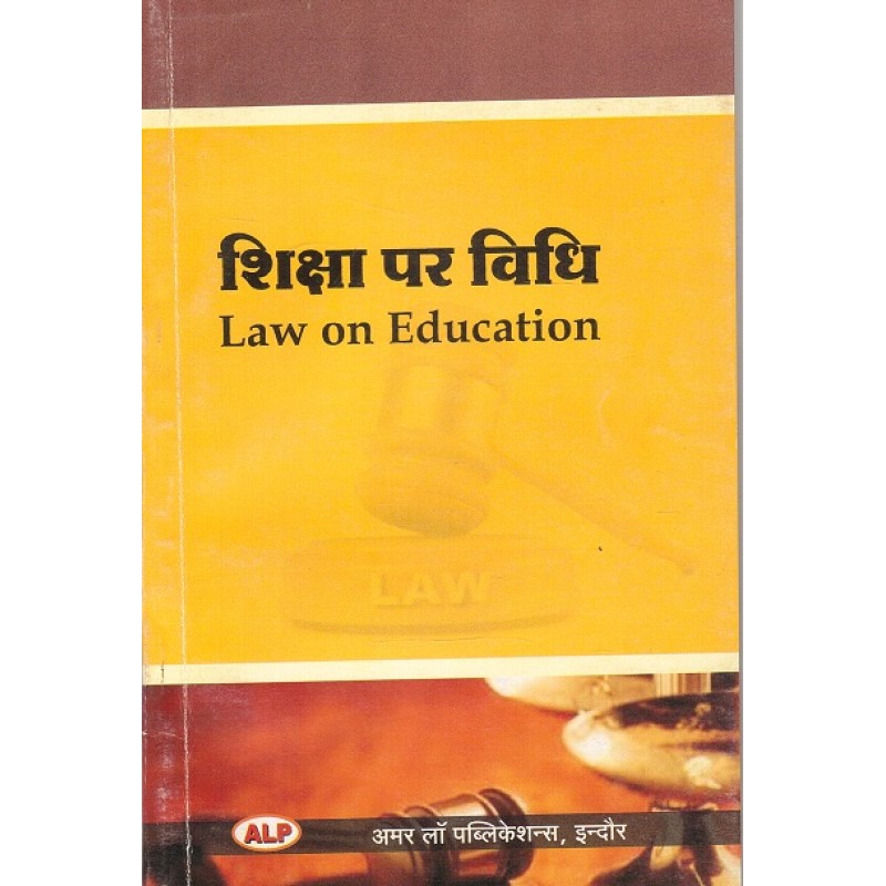 Amar Law Publications Law on Education for LLB by Dr. Sheetal Kanwal ...