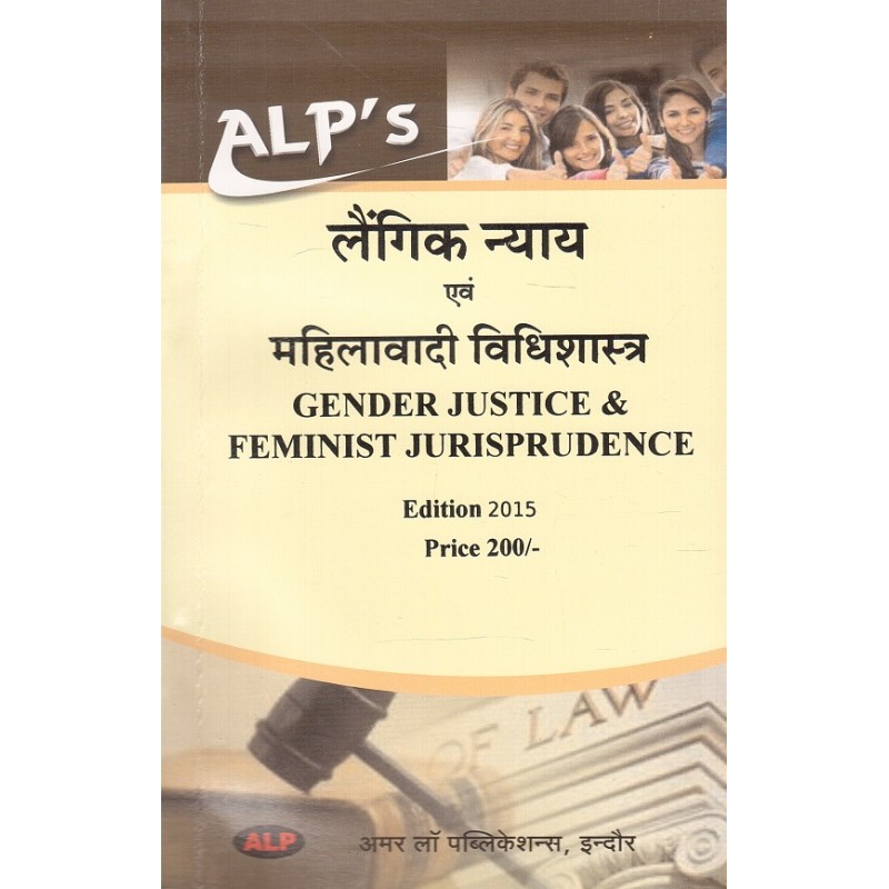 Amar Law Publication's Gender Justice & Feminist Jurisprudence in Hindi ...
