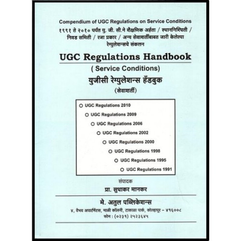 Sudhakar Mankar's UGC Regulations Handbook (Service Conditions) by Atul ...