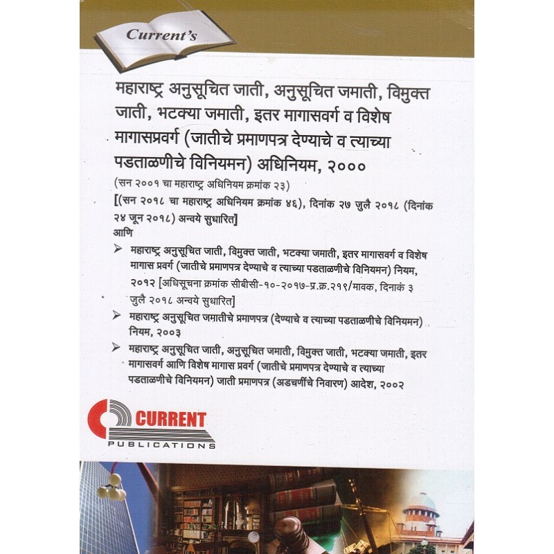 Current Publication's Maharashtra Scheduled Castes and Scheduled Tribes ...