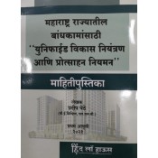 Snow White's Unified Development Control and Promotion Regulation for ...