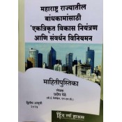 Snow White's Unified Development Control and Promotion Regulation for ...