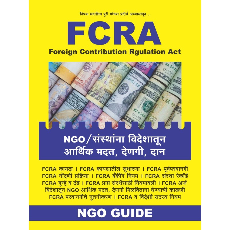 Mahiti Pravah Publication's Legal Guide to Foreign Contribution ...