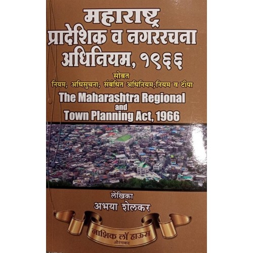 Nasik Law House's Maharashtra Regional & Town Planning (MRTP) Act, 1966 ...