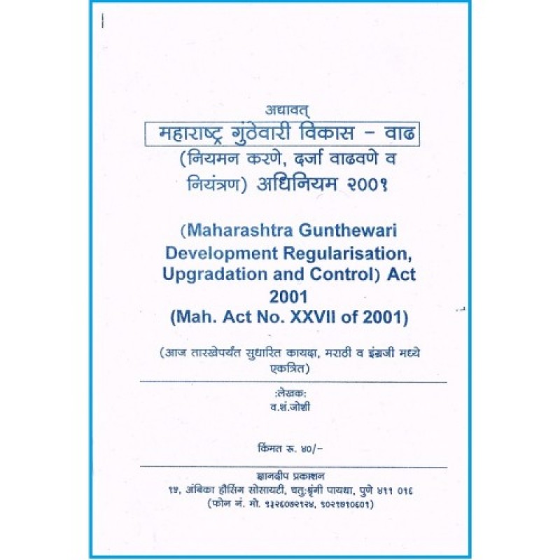Maharashtra Gunthvari Development Regularisation, Upgradation & Control ...