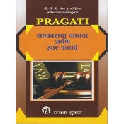 Pragati Books Accounts for GDCA and Other Co-operative and Departmental ...