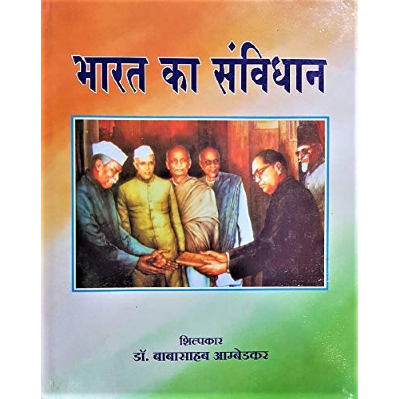 Samyak Prakashan's The Constitution of India (Hindi - Bharat Ka ...