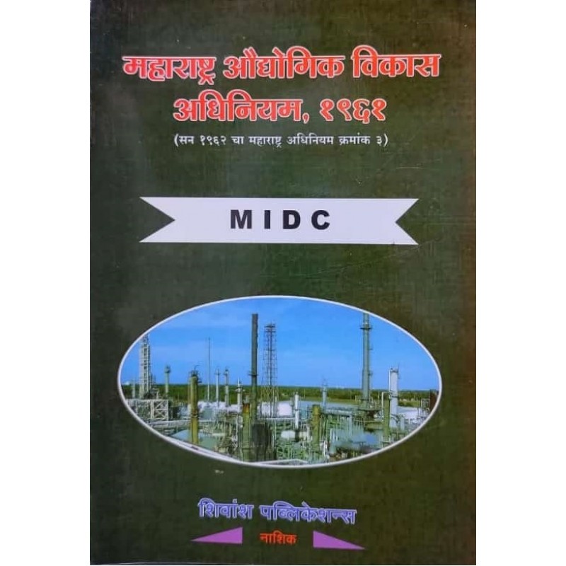 Shivansh Publication's Maharashtra Industrial Development Act, 1961 ...