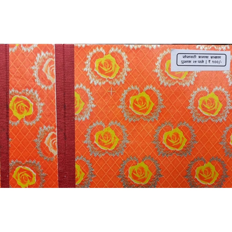 Society Share Certificate Book 2021 [English]