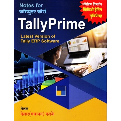 Utility Publication's TallyPrime Latest Version of Tally ERP Software ...