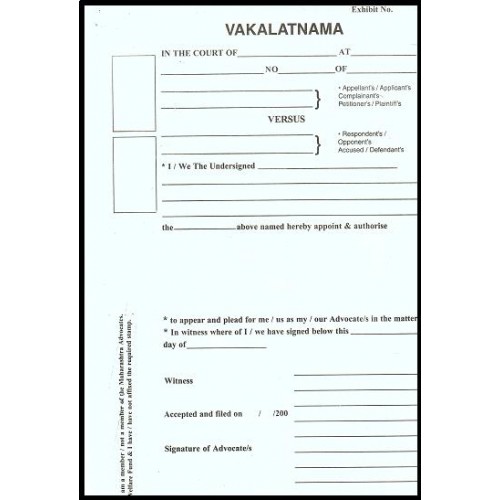 Vakalatnama Form in English